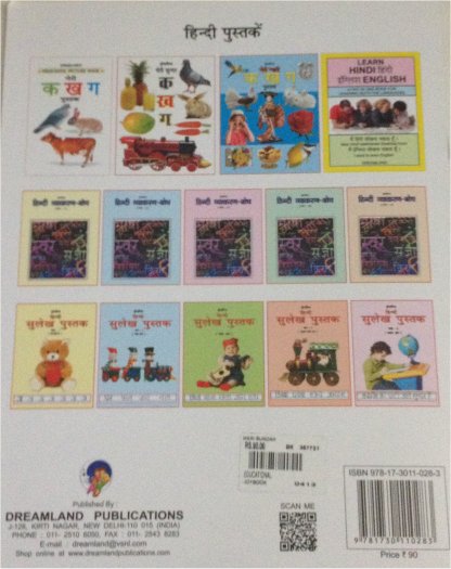 Kids Hindi Alphabet Book, Ka Kha Ga Hindi Learning Book For Kids, KIDS ...