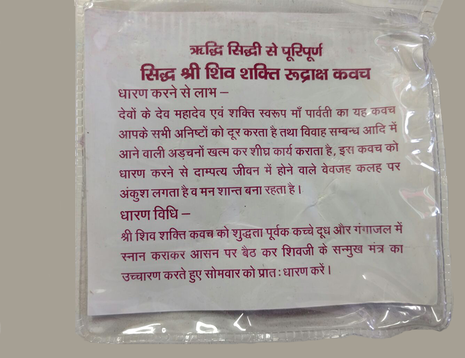 Bring Happiness In The Family w/ The Shiv Shakti Kawach Product #28869 ...