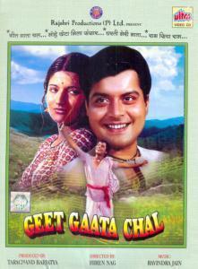 Geet Gaata Chal (1975) with english subtitles, HINDI MOVIE DVD #17388 ...