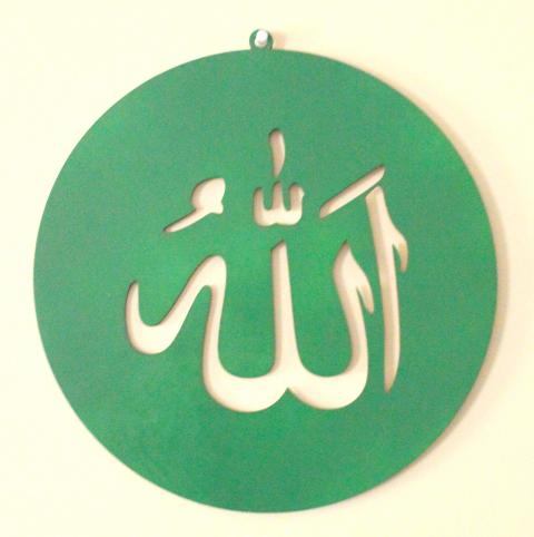 Allah Wall Decor, Beautiful Wooden Handicraft, WOOD CRAFT #20037 ...